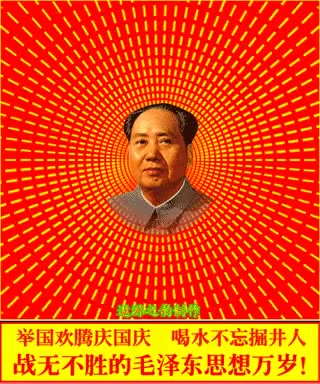 Mao Zedong (Red Sun In The Sky REMIX) - Coub - The Biggest Video Meme ...