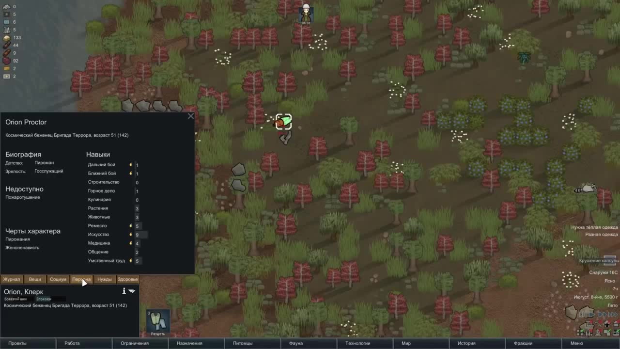 RimWorld - Coub - The Biggest Video Meme Platform