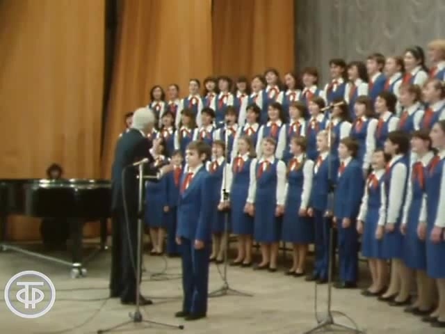Вместе весело шагать по просторам Большой детский хор, 1985 | Soviet Children 's Choir (Soviet ...