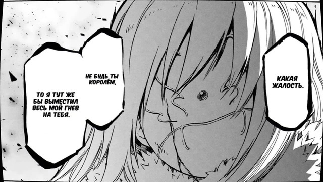 Rimuru Tempest - Coub - The Biggest Video Meme Platform