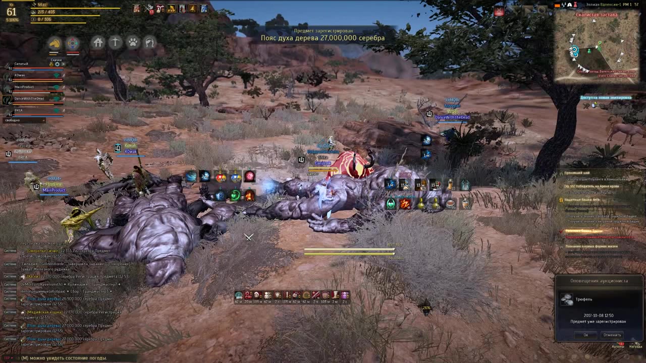 BDO - magic - Coub - The Biggest Video Meme Platform