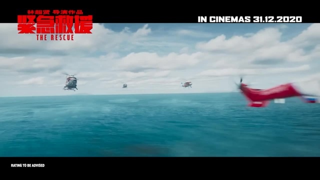 『HK電影』緊急救援線上看粵語(2020) ~ The Rescue 完整版[HD'1080p] 彭于晏 - Coub - The ...