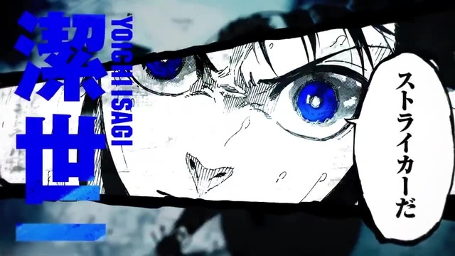 Blue Lock ( ブルーロック ) - Coub - The Biggest Video Meme Platform