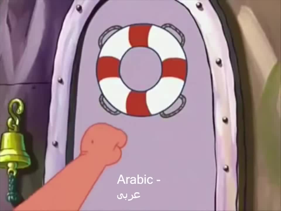 Arabic Patrick - Coub - The Biggest Video Meme Platform