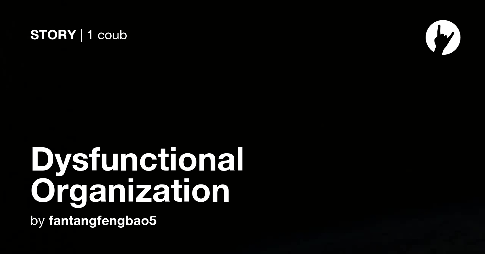 Dysfunctional Organization - Coub