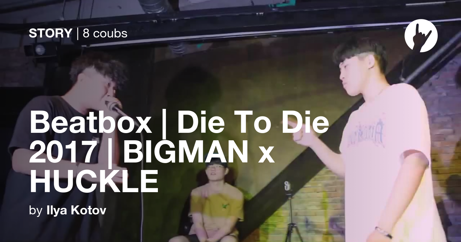 Beatbox | Die To Die 2017 | BIGMAN x HUCKLE - Coub